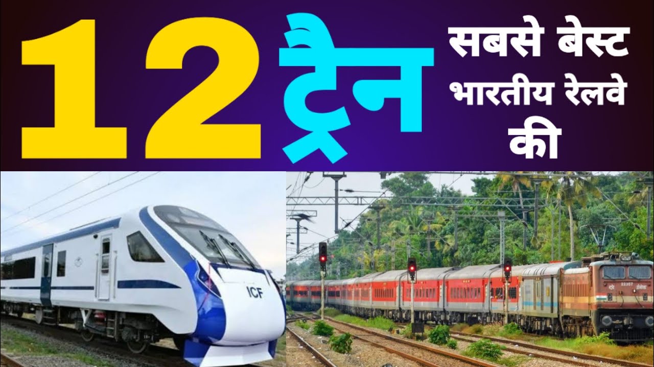 TOP 12 BEST TRAINS OF INDIAN RAILWAYS TO TRAVEL INDIA | INDIAN RAILWAYS ...