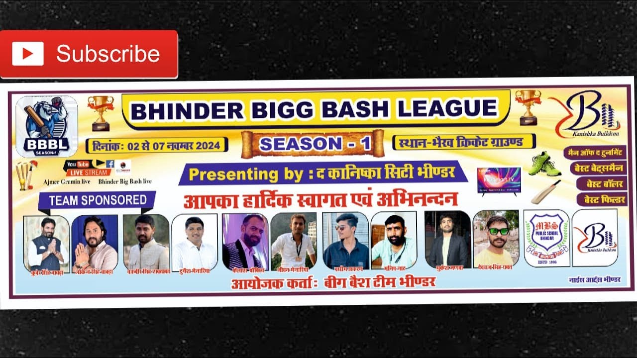 BHINDER BIG BASH LEAGE FINAL - YouTube