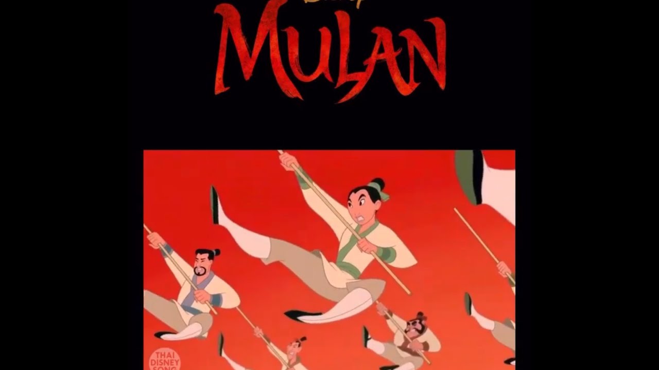 สร้างนายเป็นชายแท้, l'll make a man out of you OST.Mulan 1998 (Cover Thai version) - YouTube