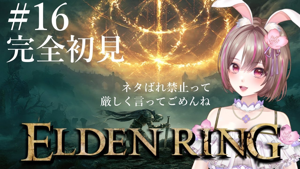 #16【ELDEN RING】アステール倒してからアルター高原行きたい - YouTube