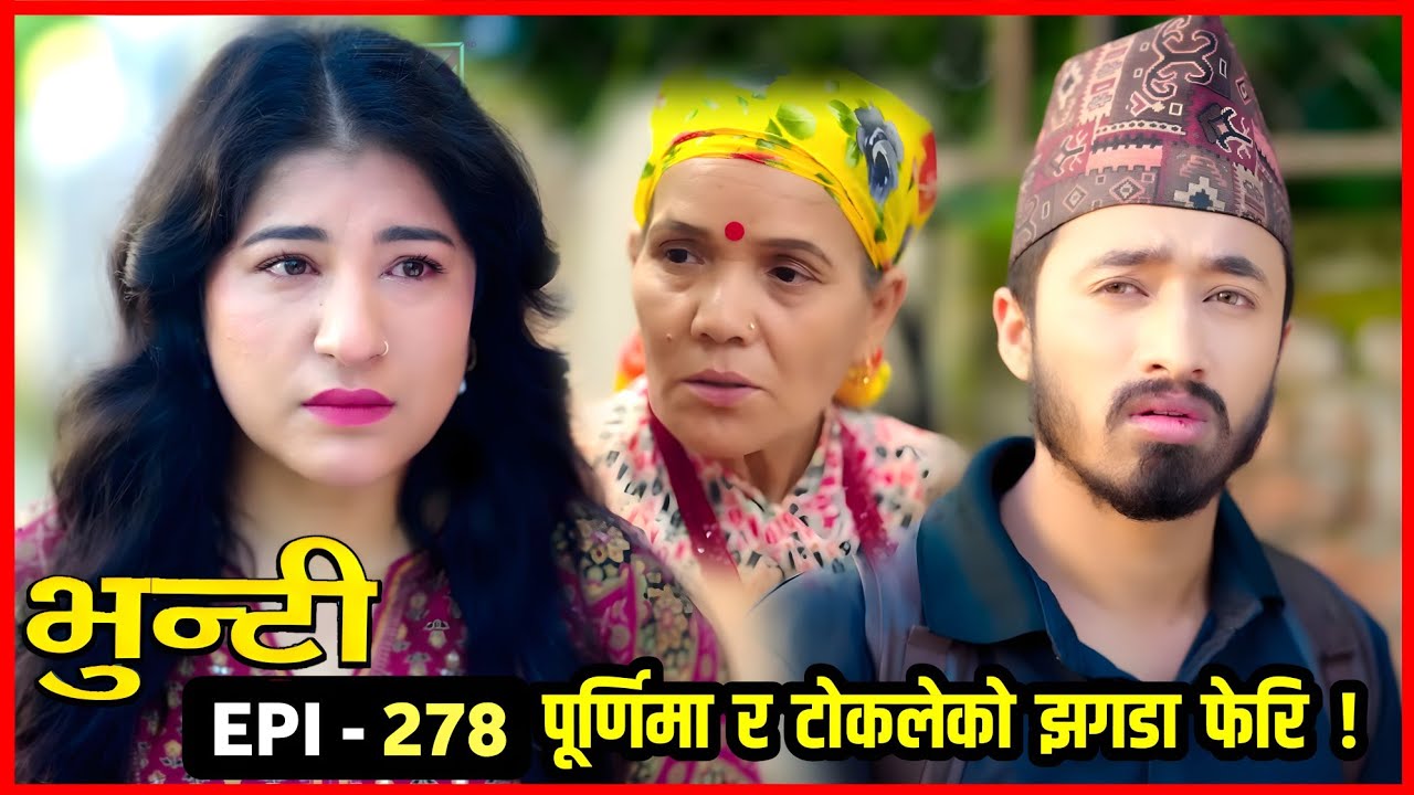 Conflict Is Arising Again Far || Bhunti Episode 278 || Bhunti New ...