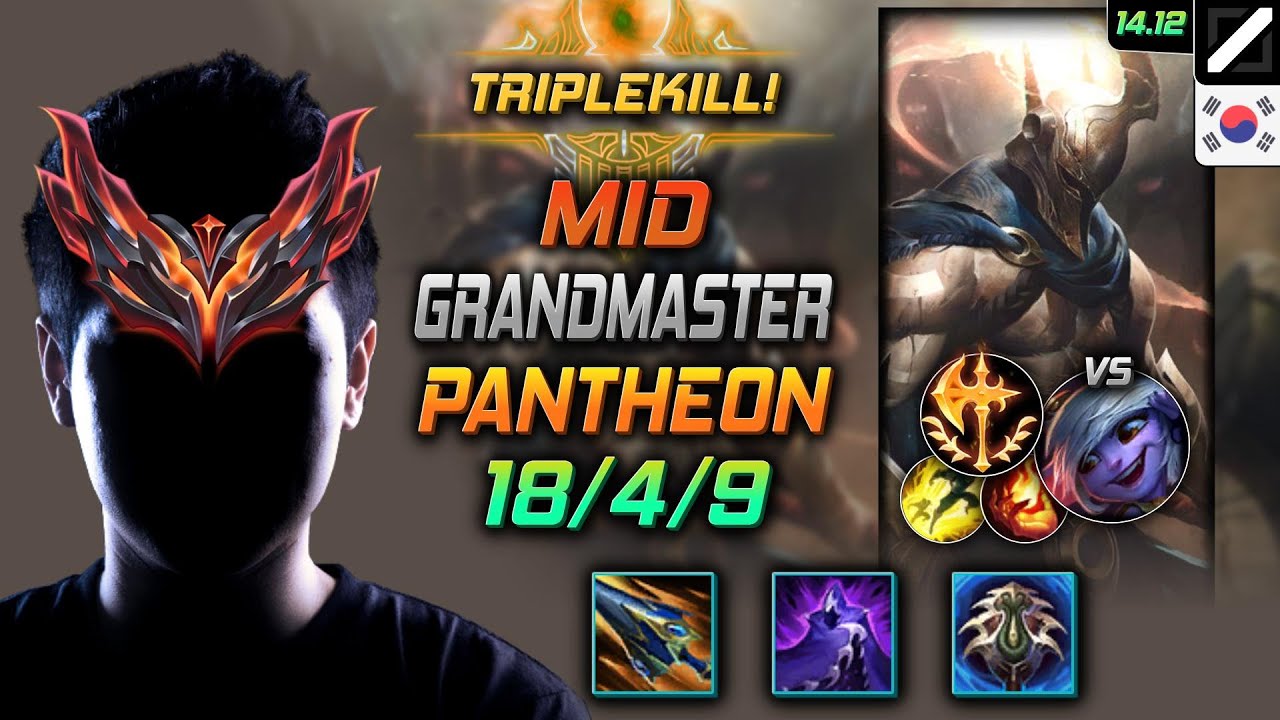 판테온 미드 템트리 룬 갈라진 하늘 정복자 - Pantheon Mid - 롤 KR 천상계 패치 14.12 - YouTube