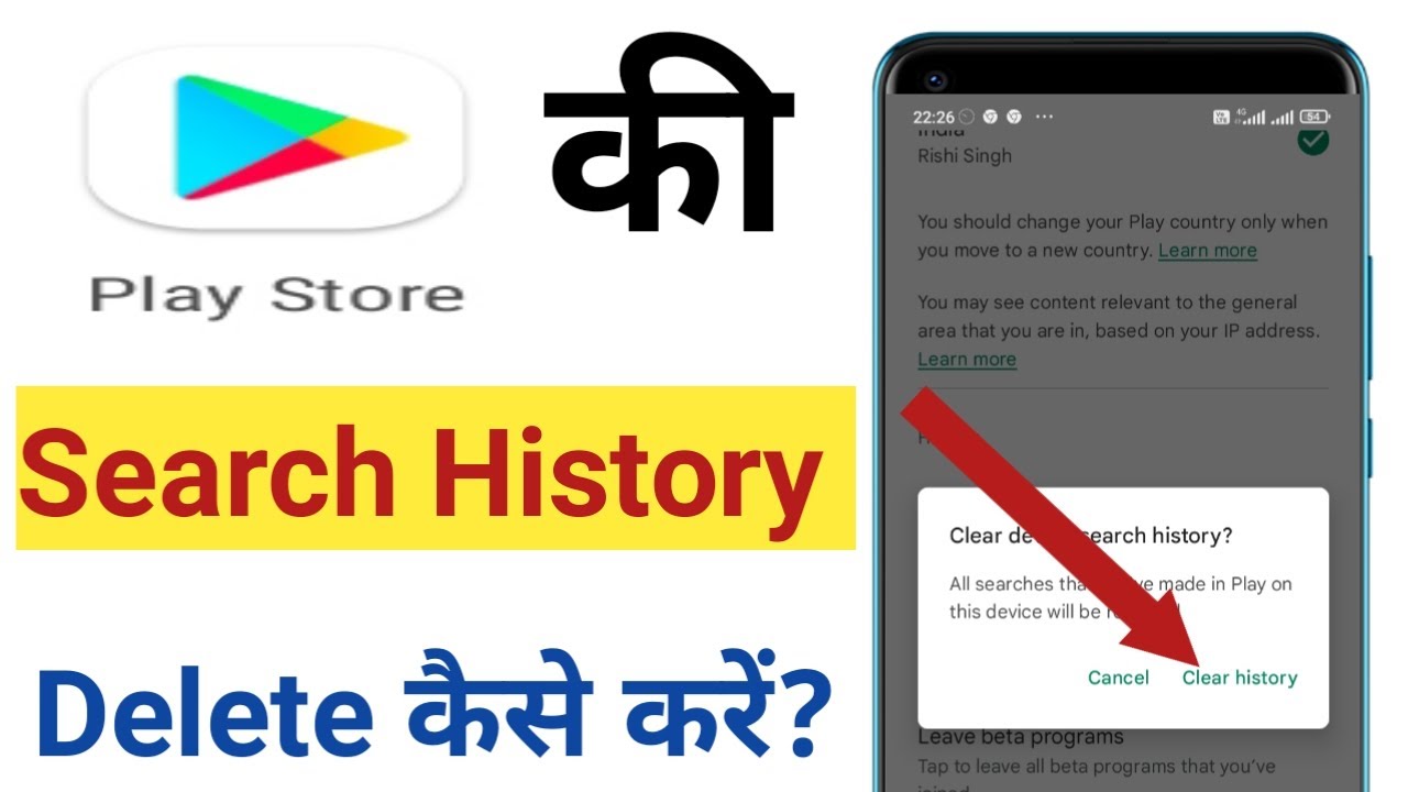 Play store search history kaise delete kare।How to delete play store ...