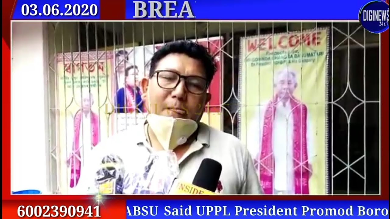 Maheswar Basumatary Never Support ABSU : Said Promod Boro | 03 June ...