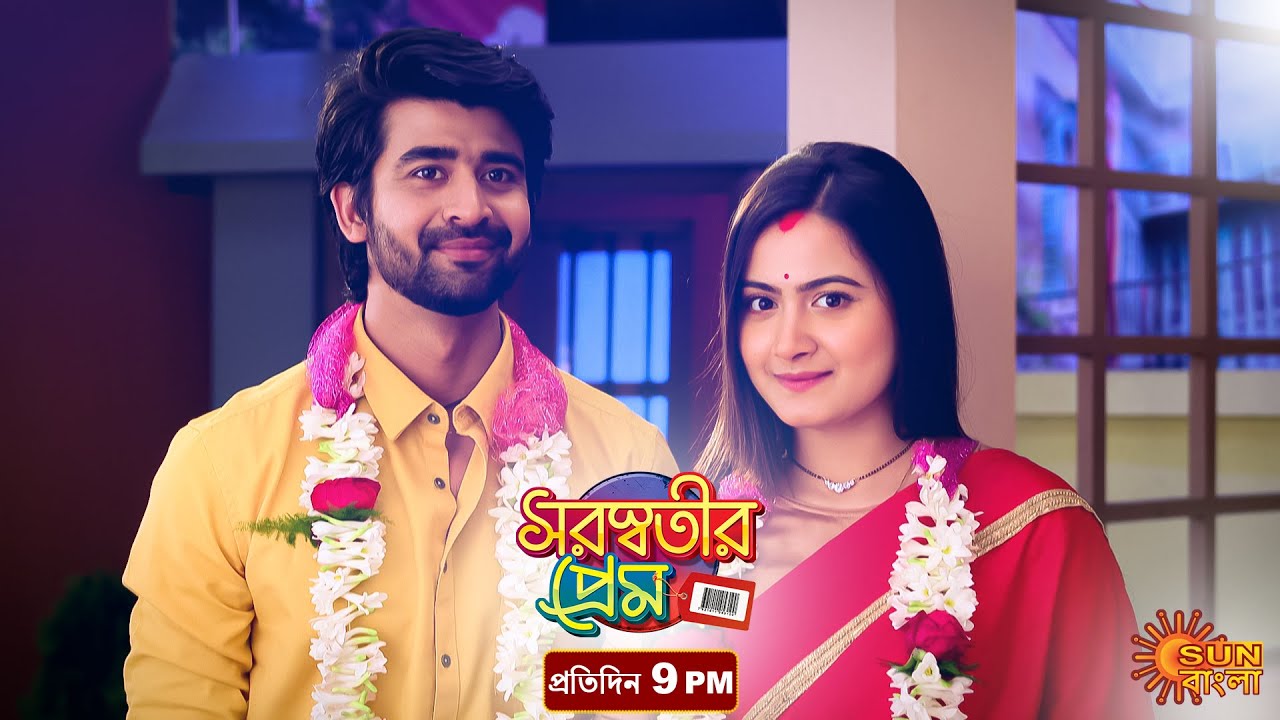 Saraswatir Prem | Episodic Promo | 3 Mar 2021 | Sun Bangla Serial ...