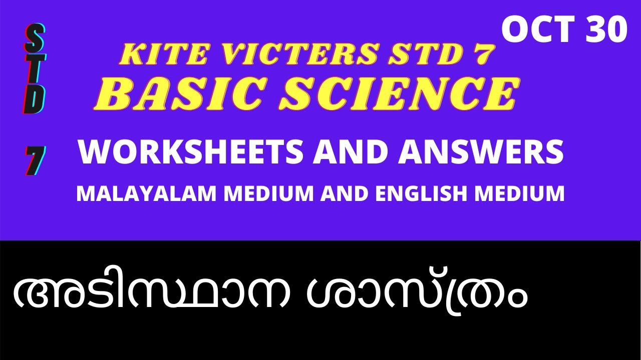 KITE VICTERS STD 7 BASIC SCIENCE WORKSHEETS AND ANSWERS MALAYALAM kite-victers-std-7-basic-science-worksheets-and-answers-malayalam