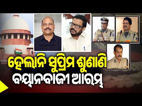 DGP Appointment Row: Supreme Court Hearing Deferred, Political War of Words Begins | Kalinga TV