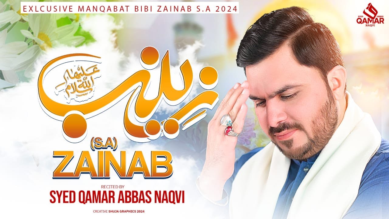 New Manqabat Bibi Zainab sa | Syed Qamar Abbas Naqvi | New Manqabat ...