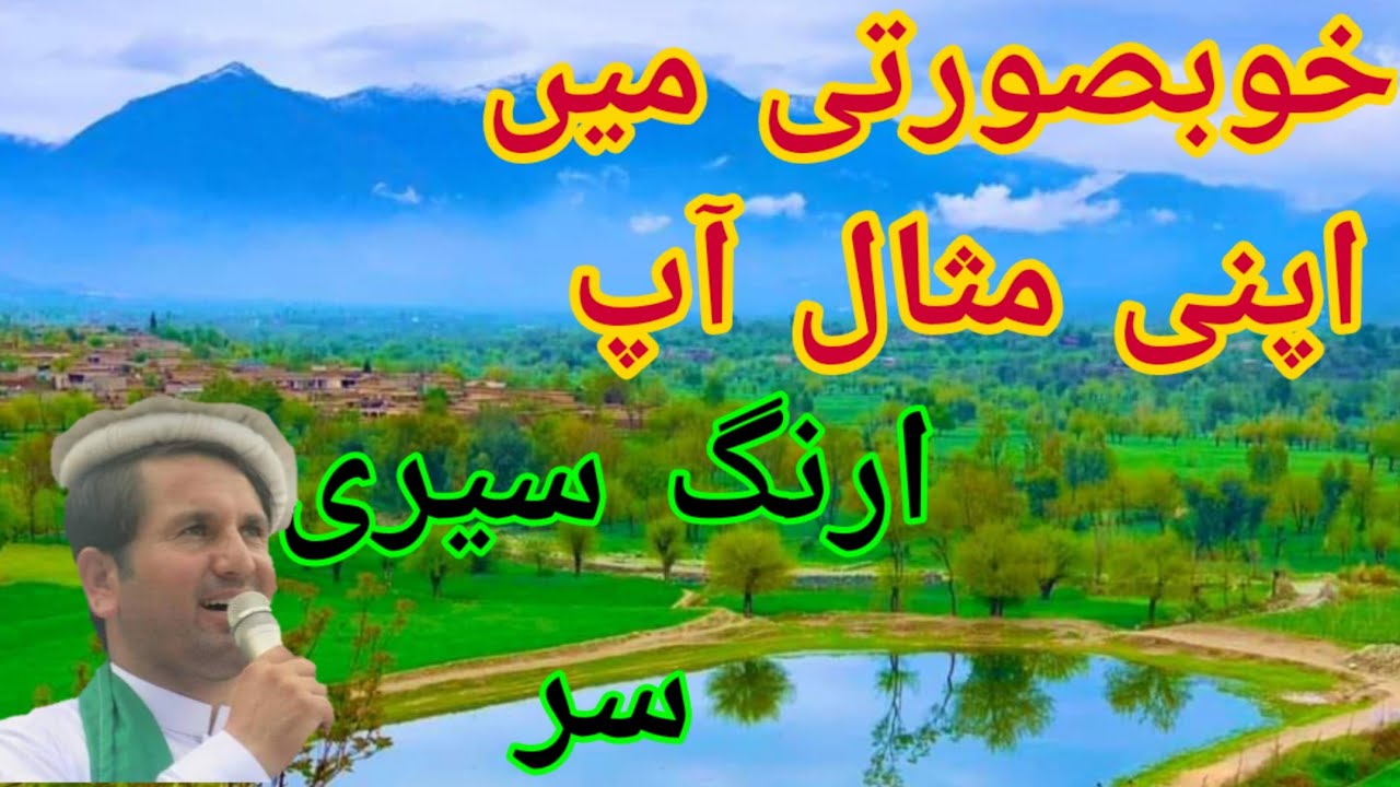 Exploring Bajaur (Arang Sere Sar) Outstanding Beauity shir alam hamdard ...