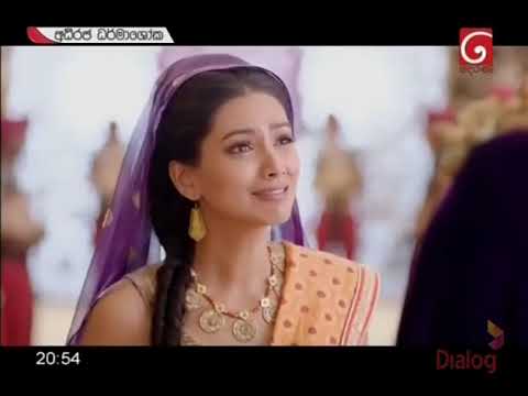අධිරජ ධර්මාශෝක Adhiraja Dharmashoka Episode 254 - Ashoka