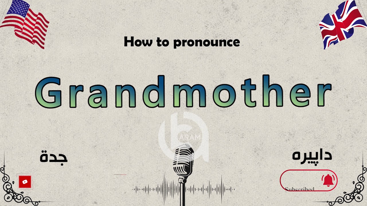 How to pronounce Grandmother - Learn English | Aram Academy - YouTube