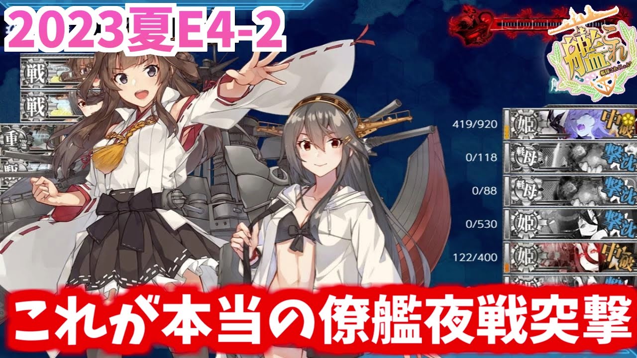【艦これ】e4 2甲突破 鎮魂の北海道厚岸沖【kancolle】 Youtube