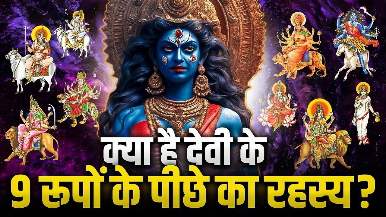 The Untold Story of Goddess Durga's Creation? - YouTube