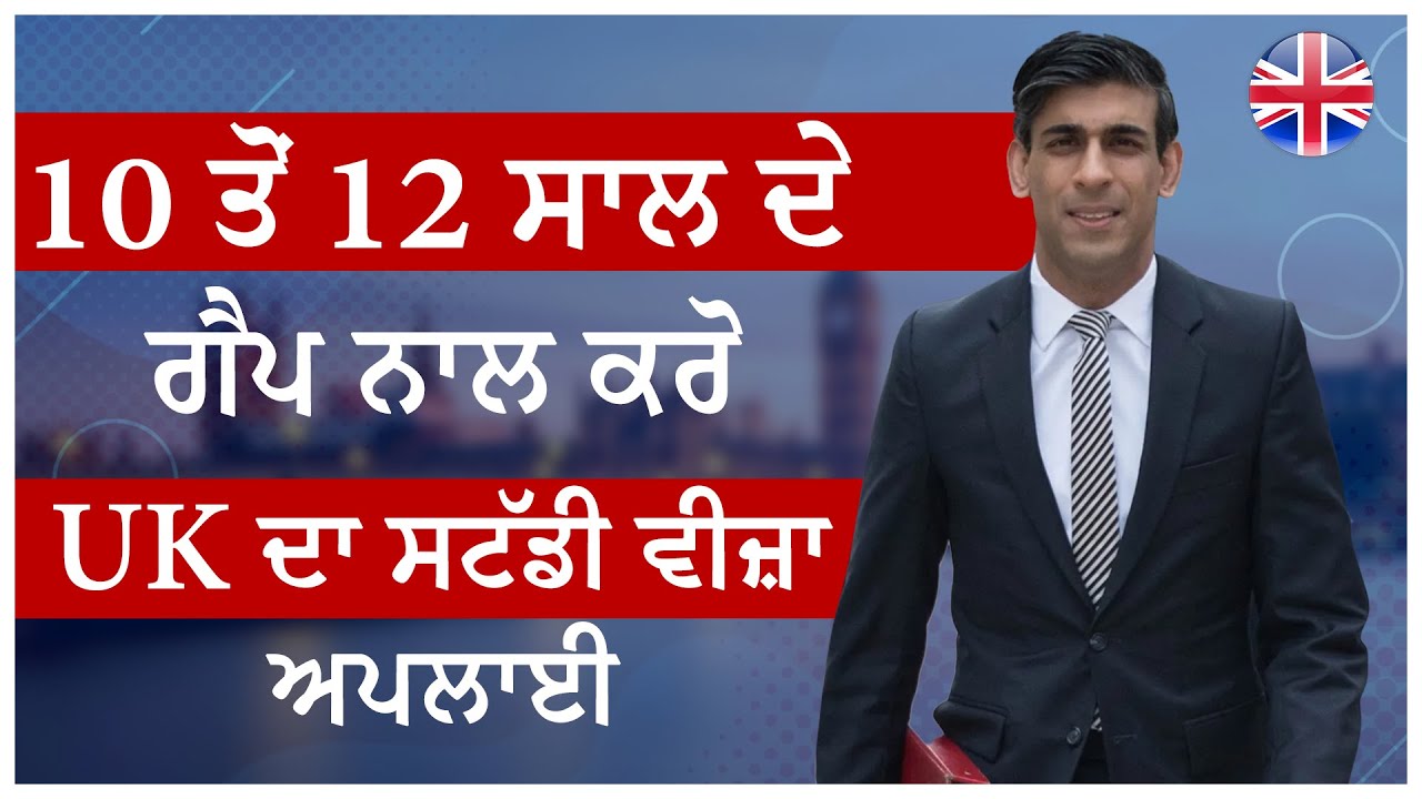 UK STUDY VISA | 10-12 YEARS GAP - YouTube