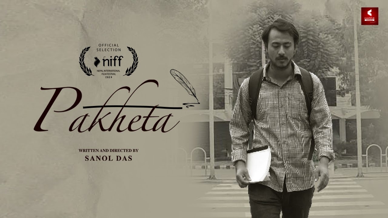 Pakheta | पँखेटा Trailer | A film by Sanol Das | Samrat Bhujel ...