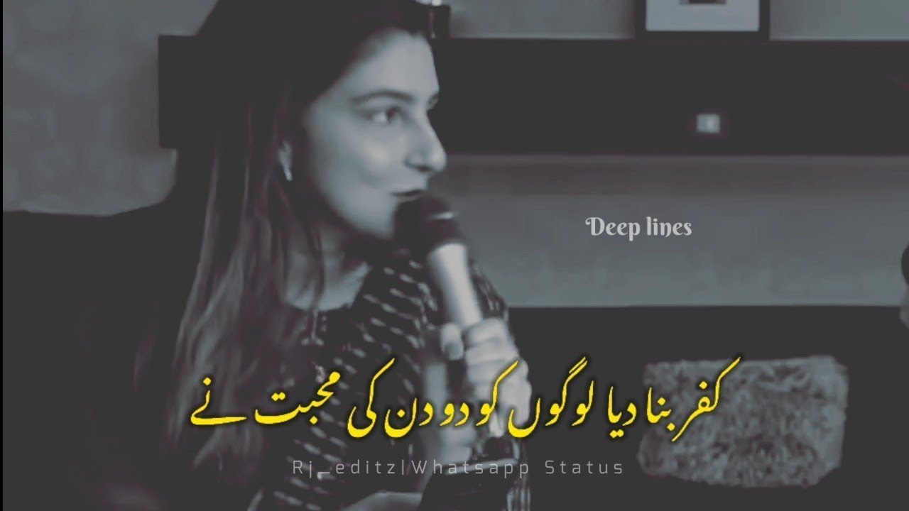 Momina Sundas Jaffery Poetry Status|Allama Iqbal Poetry Status# ...