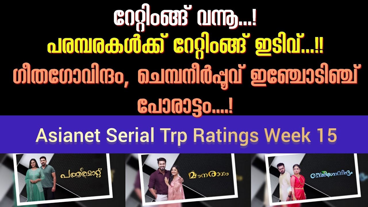 Asianet Serial TRP Rating Week 15 | Asianet Serials Ratings | STAR ...