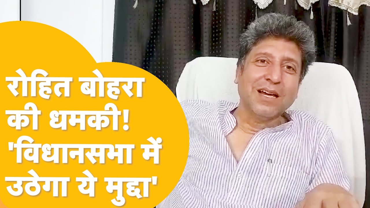 पुलिस ने उद्घाटन से रोका तो Rohit Bohra ने मचाया बवाल, 'आज रोका तो सुबह कर लेंगे लेकिन...' - YouTube