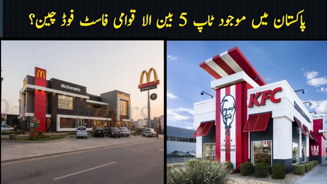Top 5 International Fast Food Chain Brands In Pakistan | Fast Food ...
