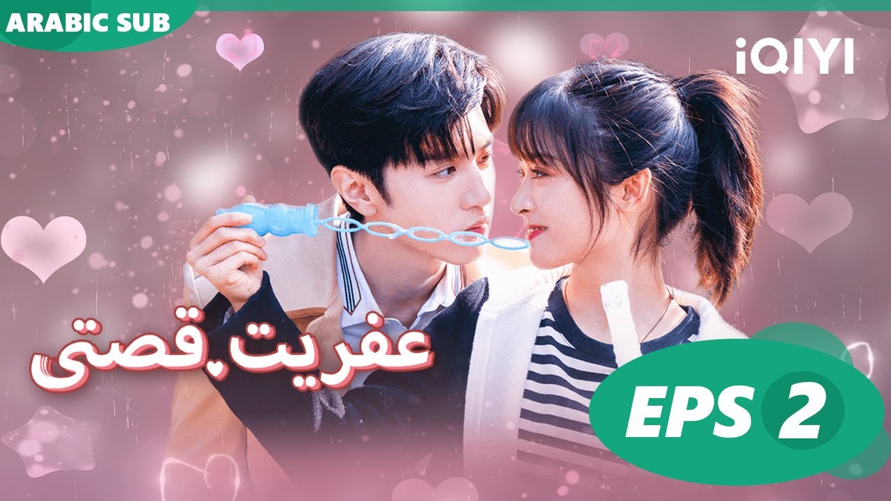 Mr Bad 2 IQIYI Arabic YouTube mr-bad-2-iqiyi-arabic-youtube
