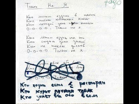гр. ГороД - Только не я (по черновику В. ЦОЯ) https://t.me/grGoroD - YouTube
