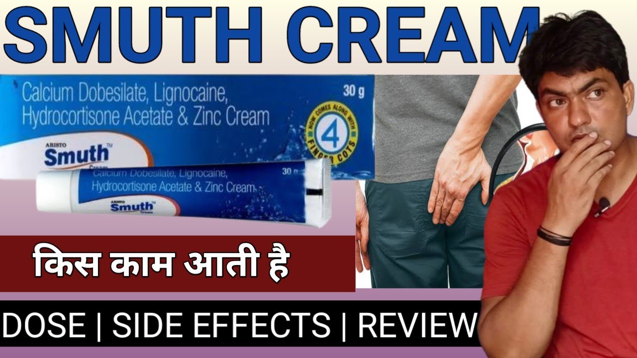 smuth cream | smuth cream how to apply | smuth cream medicine uses in ...