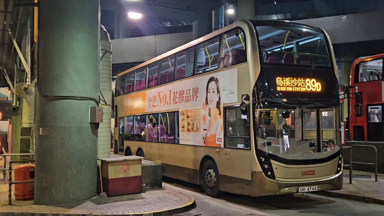Hong Kong Bus KMB ATENU1145 @ 89D 九龍巴士 Alexander Dennis Enviro500 MMC New Facelift 藍田站 - 烏溪沙站 ...