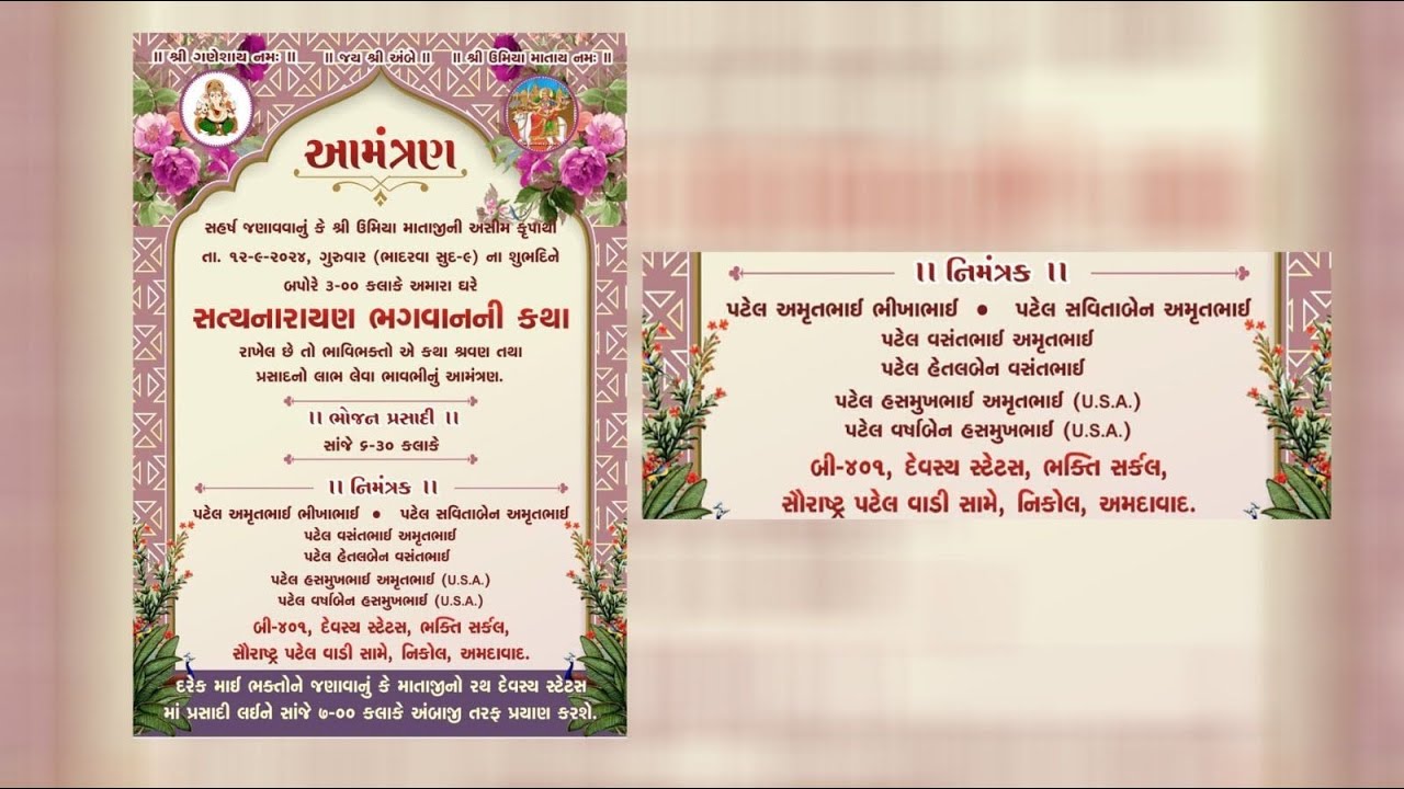 MATAJI RATH ll B-401 DEVASYA STATUS ll PATEL AMRUTBHAI BHIKHABHAI ll ...