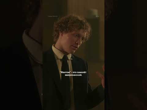 🎸 Не прошли цензуру | Сериал «РАДАР» уже в Okko! #Радар