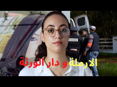 قصة الارملة نزهة الغامضة 🇲🇦 ⁉️ اشنو علاقة جارتها بالقضية ⚠️ معطيات صادمة هزت ساكنة أݣادير