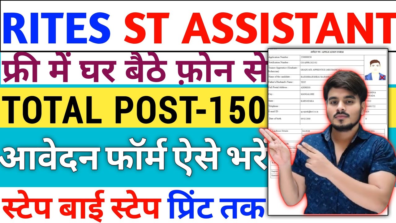 How To Fill Rites Limited Senior Technical Assistant Recruitment ...
