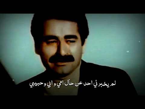ابراهيم تاتلس (عسكر ) حزين المترجمة لاول مرة ibrahim tatlıses Askar