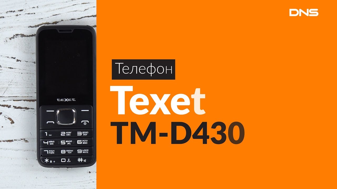 Распаковка сотового телефона Texet TM-D430 / Unboxing Texet TM-D430 - YouTube