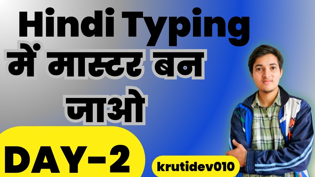 HINDI TYPING MASTER CLASS DAY - 2 - YouTube