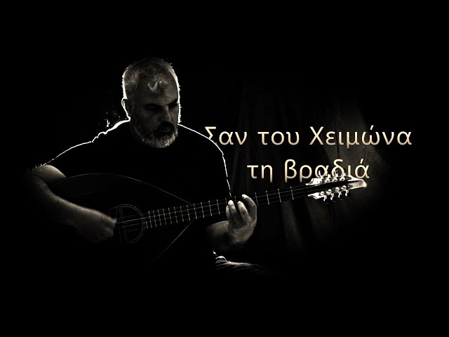 Μανώλης Κυδωνάκης - Η μουσική ενός εξαιρετικού λαουτιέρη της Κρήτης ...
