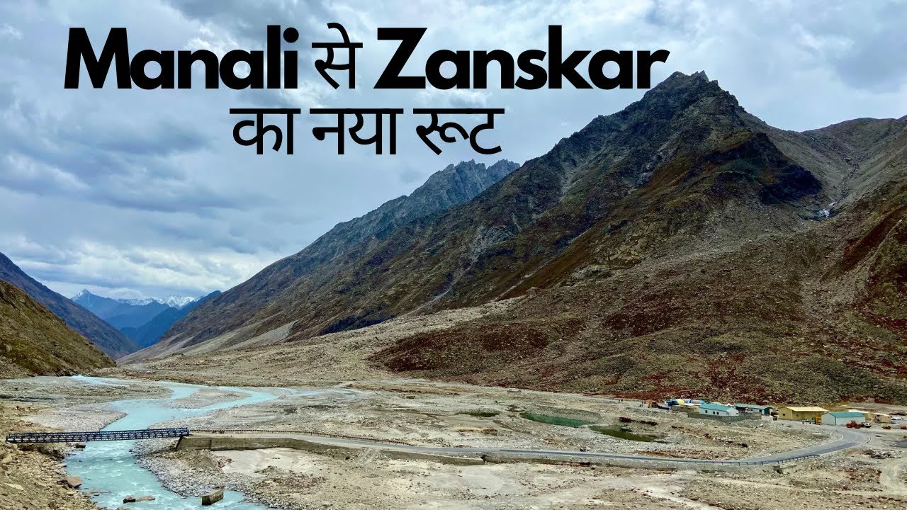 Manali to Zanskar New Route Opened | Shinku la Pass and Gonbo Rangjon ...