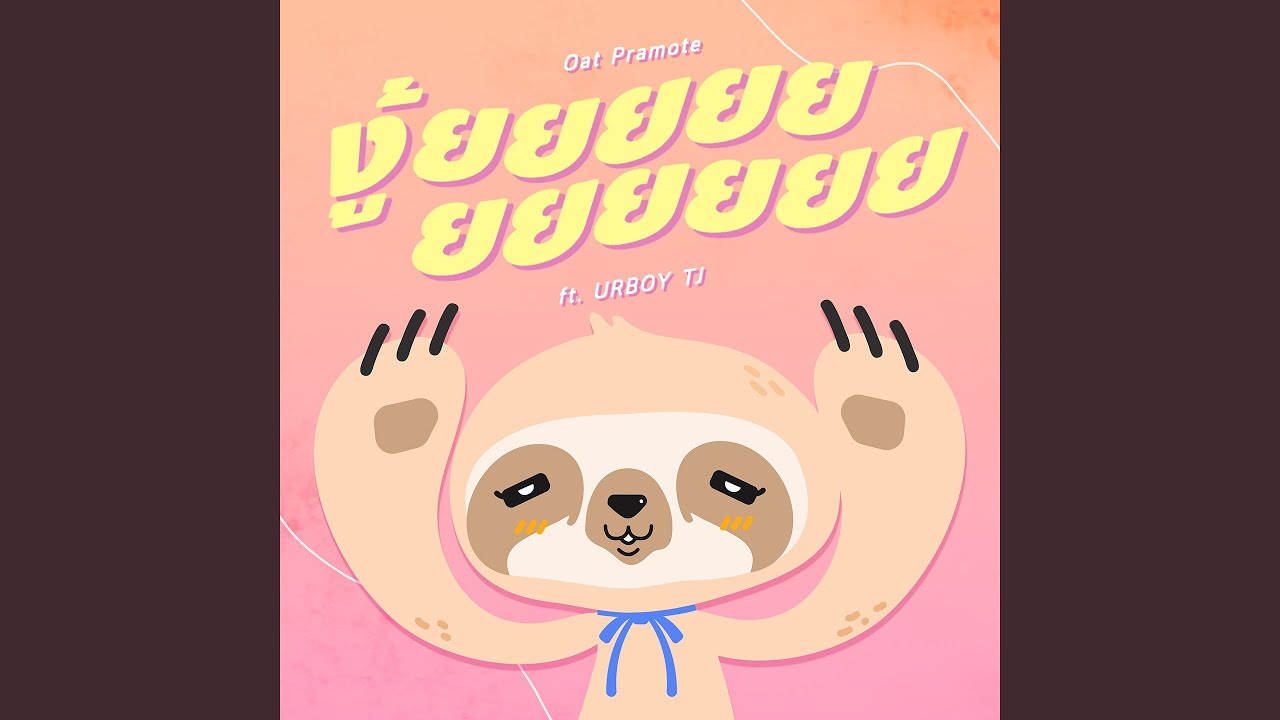 Ngui - YouTube Music