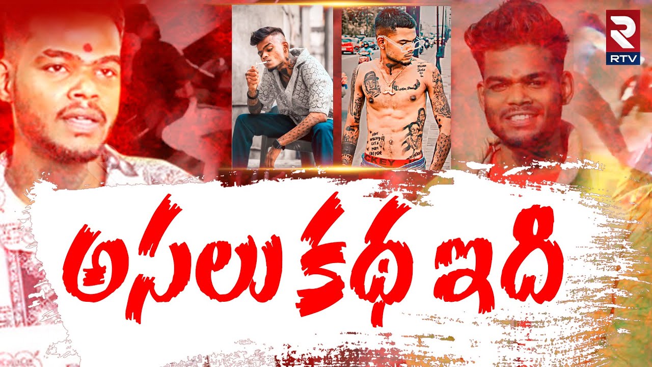 Kachiguda Srikanth Stunter Incident | Kachiguda Srikanth Stunter Latest ...