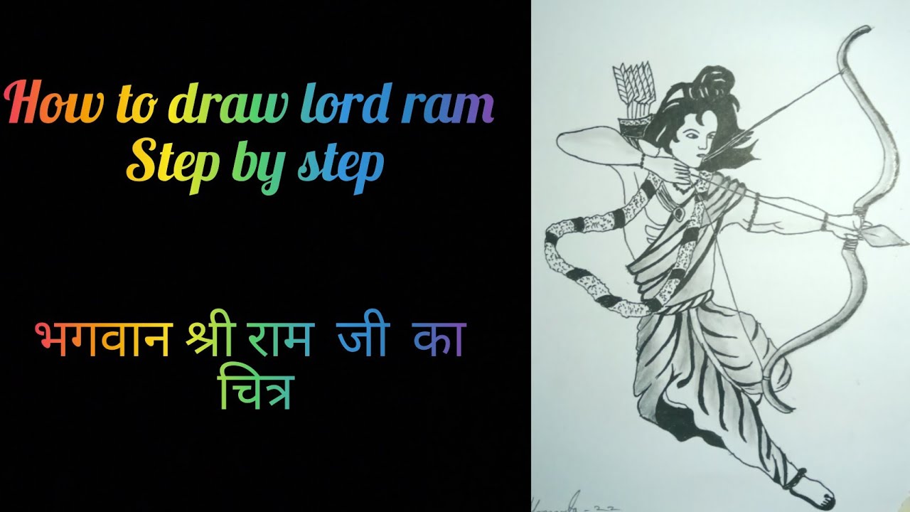 भगवान श्री राम जी का चित्र बनाना सिखे||how to draw Lord ram step by ...