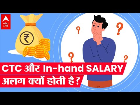 CTC Meaning: क्या है Cost To Company, Gross Salary और Net Salary में ...