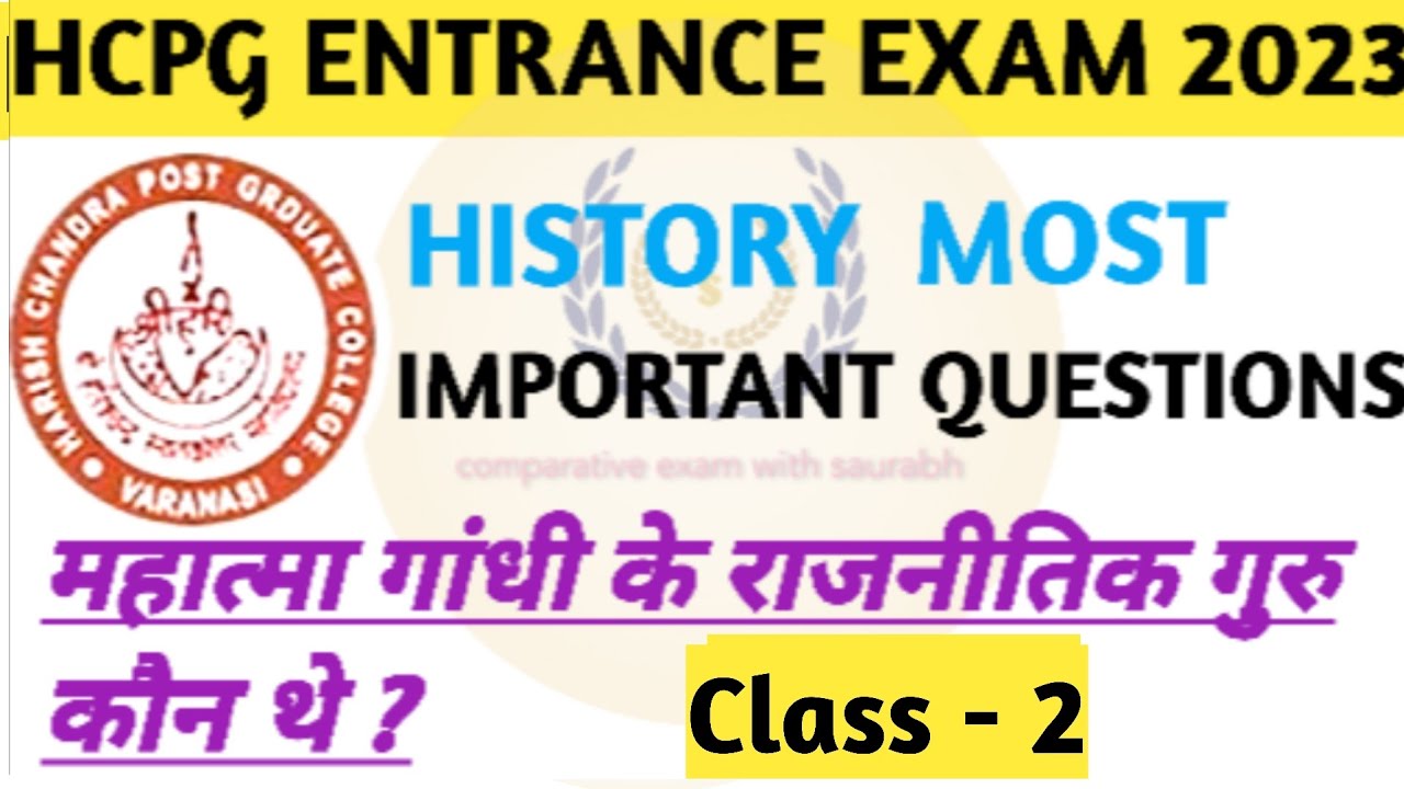 HCPG ENTRANCE EXAM 2023 | History important questions| History ...