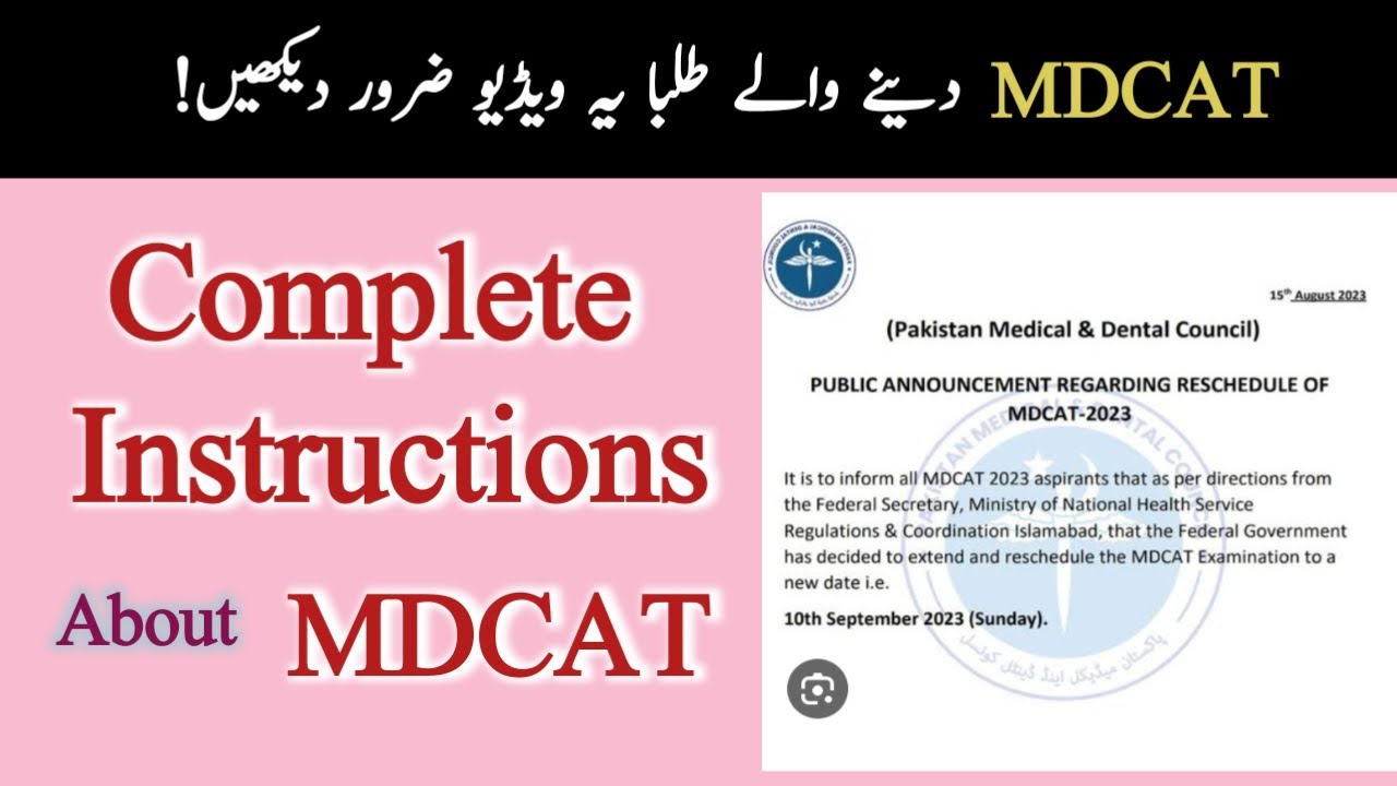 MDCAT | MDCAT complete instruction 2023 | How to attempt MDCAT 2023 ...