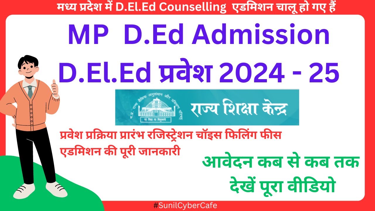 MP D.EL.ED Registration Process of D.El.Ed. 2024-25 counselling | kese ...