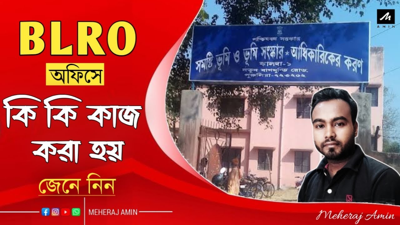 BLRO BLRO Land Survey Department YouTube
