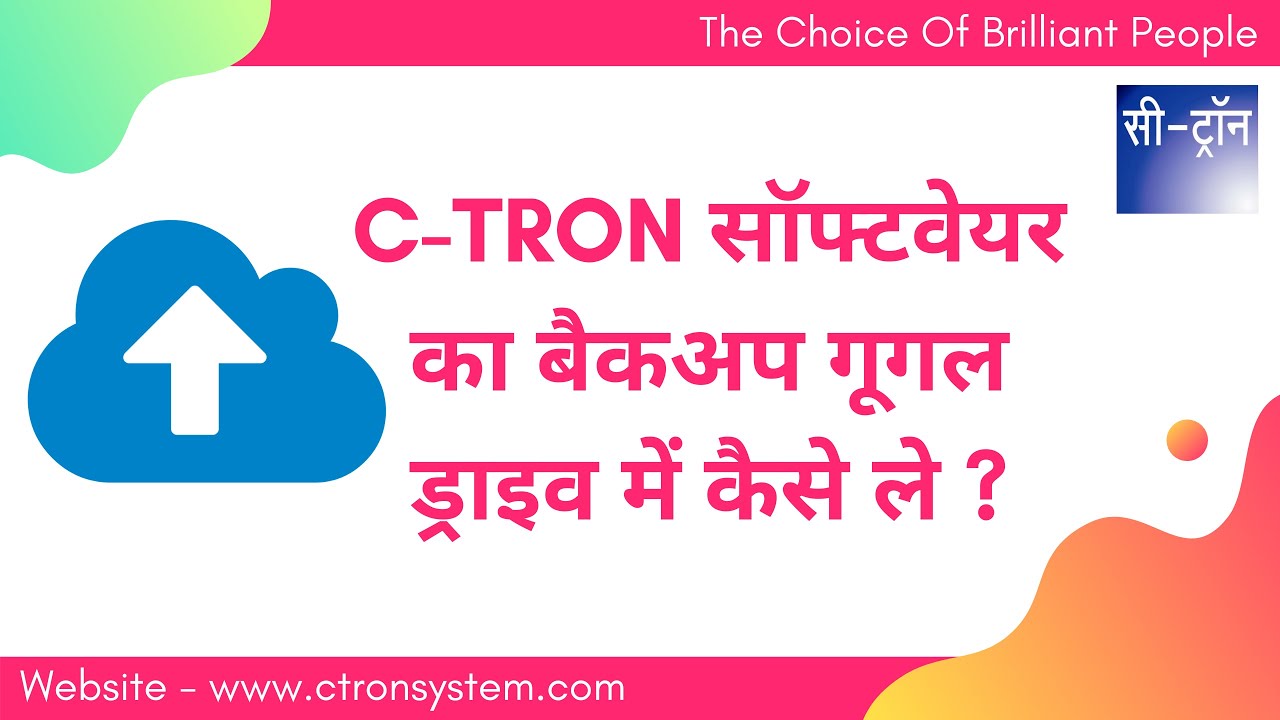 C-TRON | सी-ट्रोन के बैकअप को गूगल ड्राइव में कैसे लिंक करे ? Google ...