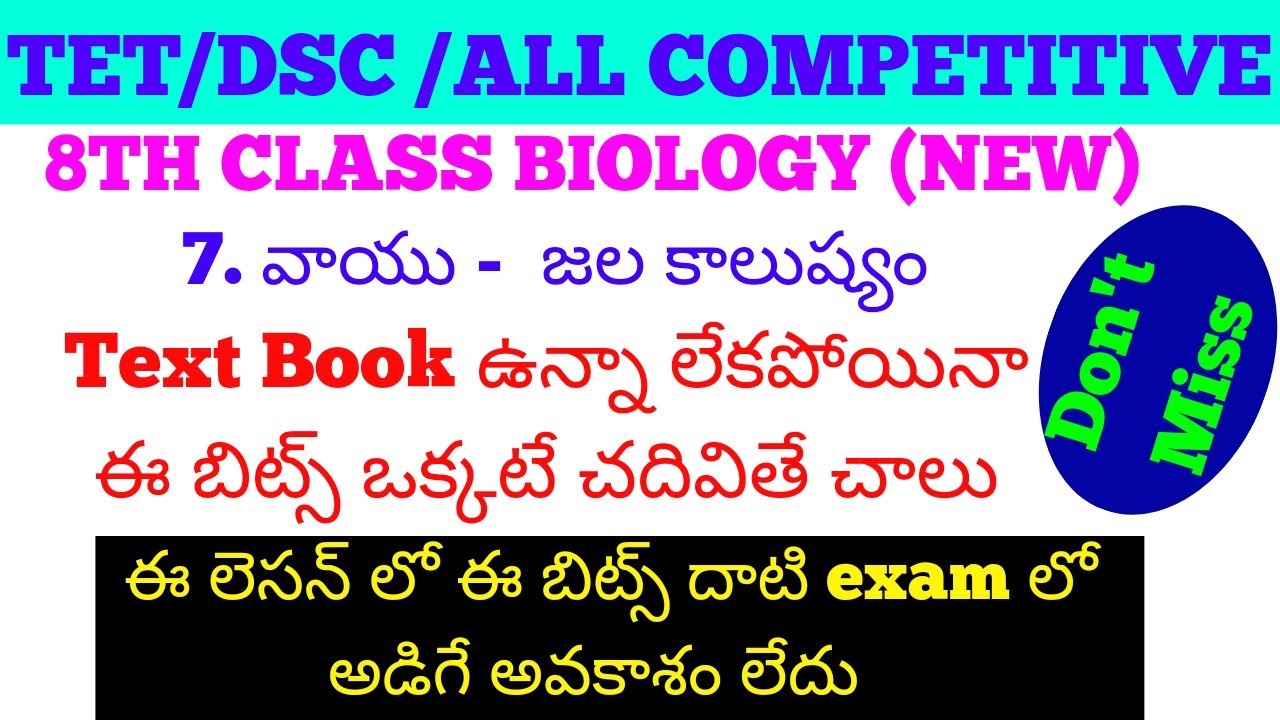 8th CLASS Biology NEW textbook 7th lesson వాయు జల కాలుష్యం 8th CLASS ...