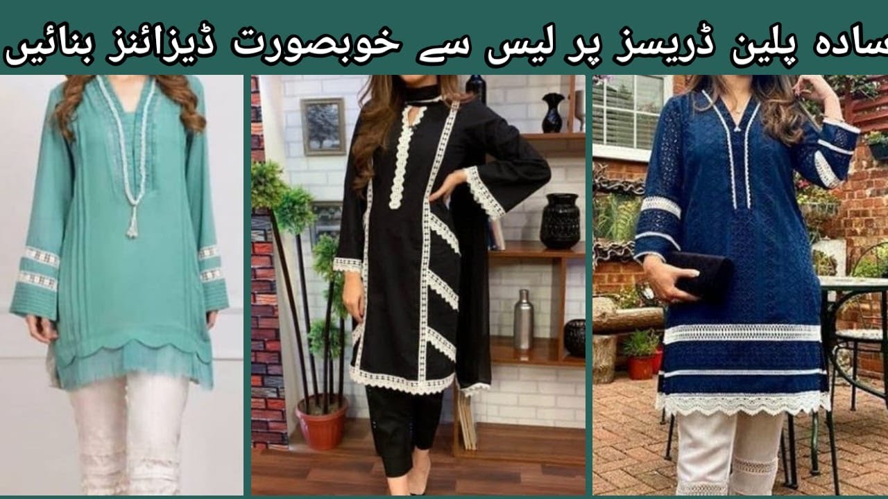 plain dress designing ideas with laces || plain dress pr lace designing ...