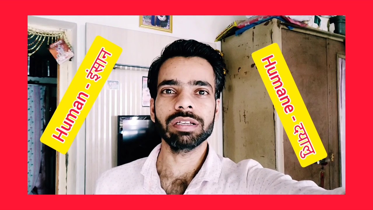 Human vs Humane - Jigar Sir English - Incredible Tuition Classes - YouTube