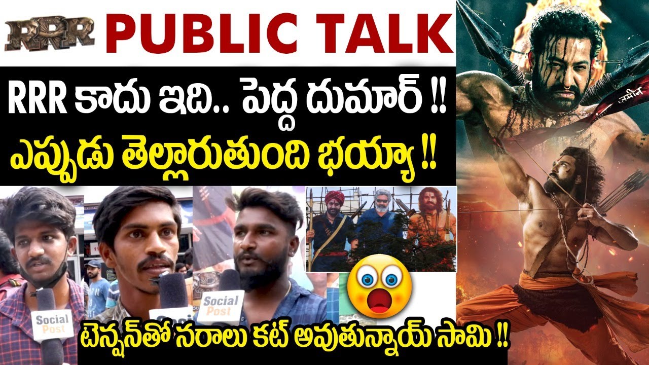 RRR Movie Public Talk at RTC X Road | RRR Movie Public Review | RRR ...