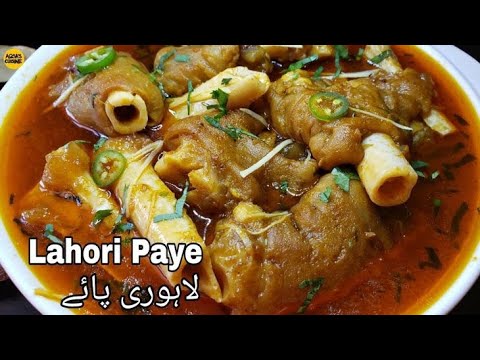 Beef Paya Recipe 😍| Beef Trotters Recipe | payee Bong Recipe | Easy And ...
